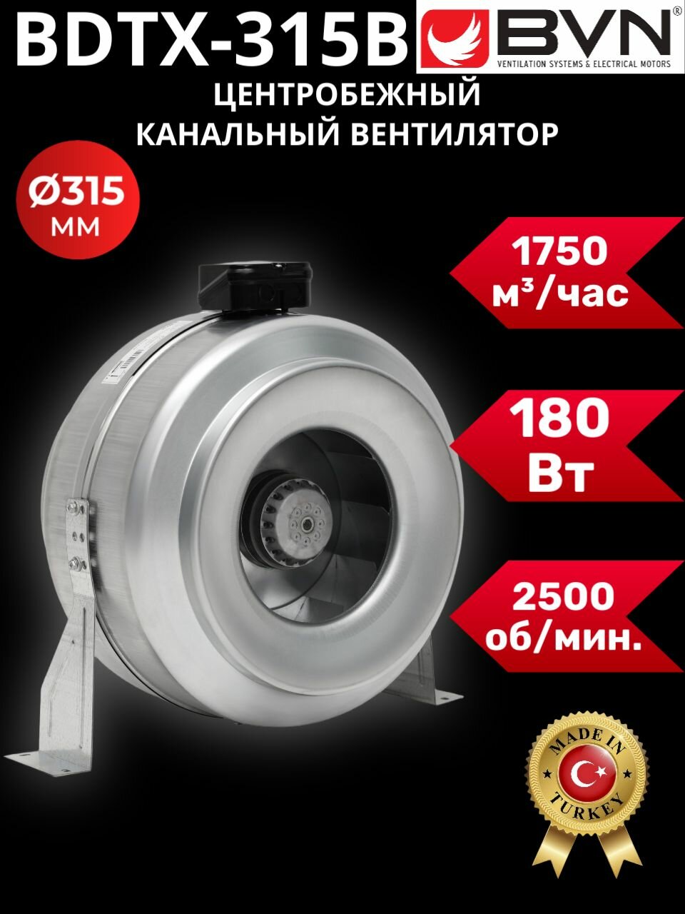 BDTX-315 Центробежный канальный вентилятор D 315 Bahcivan