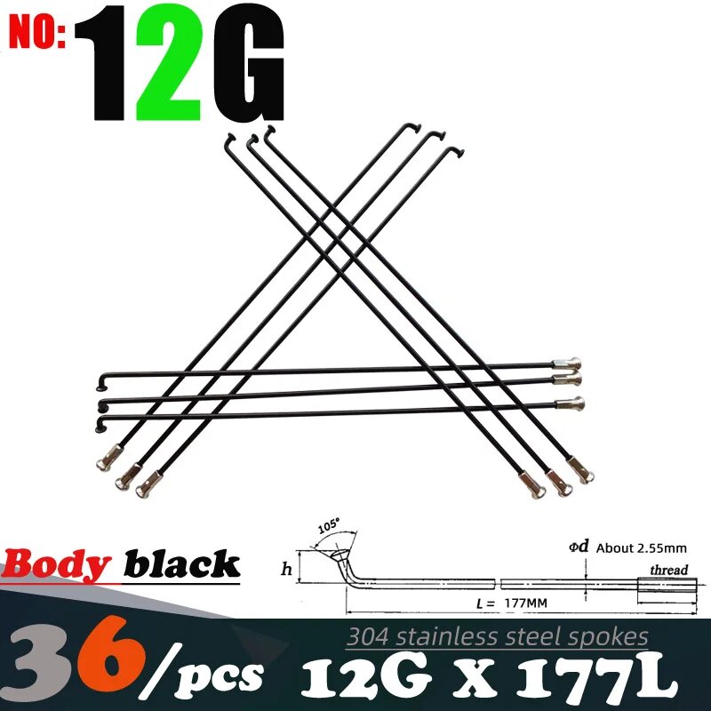 Спицы велосипедные 12G x 177L, 36 шт, черные