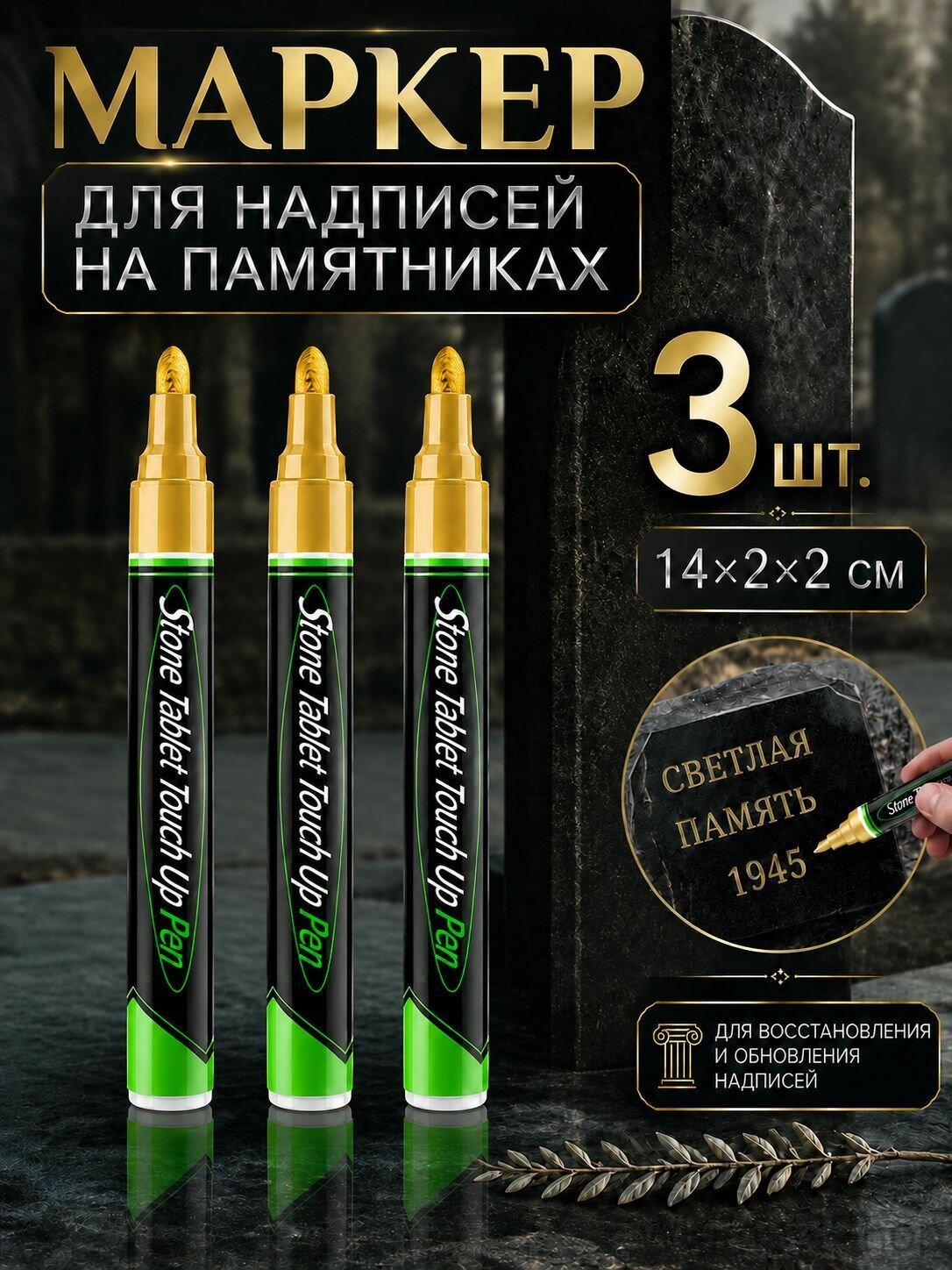 Маркер Масляный, 3 шт. для выделения текста, для декорирования