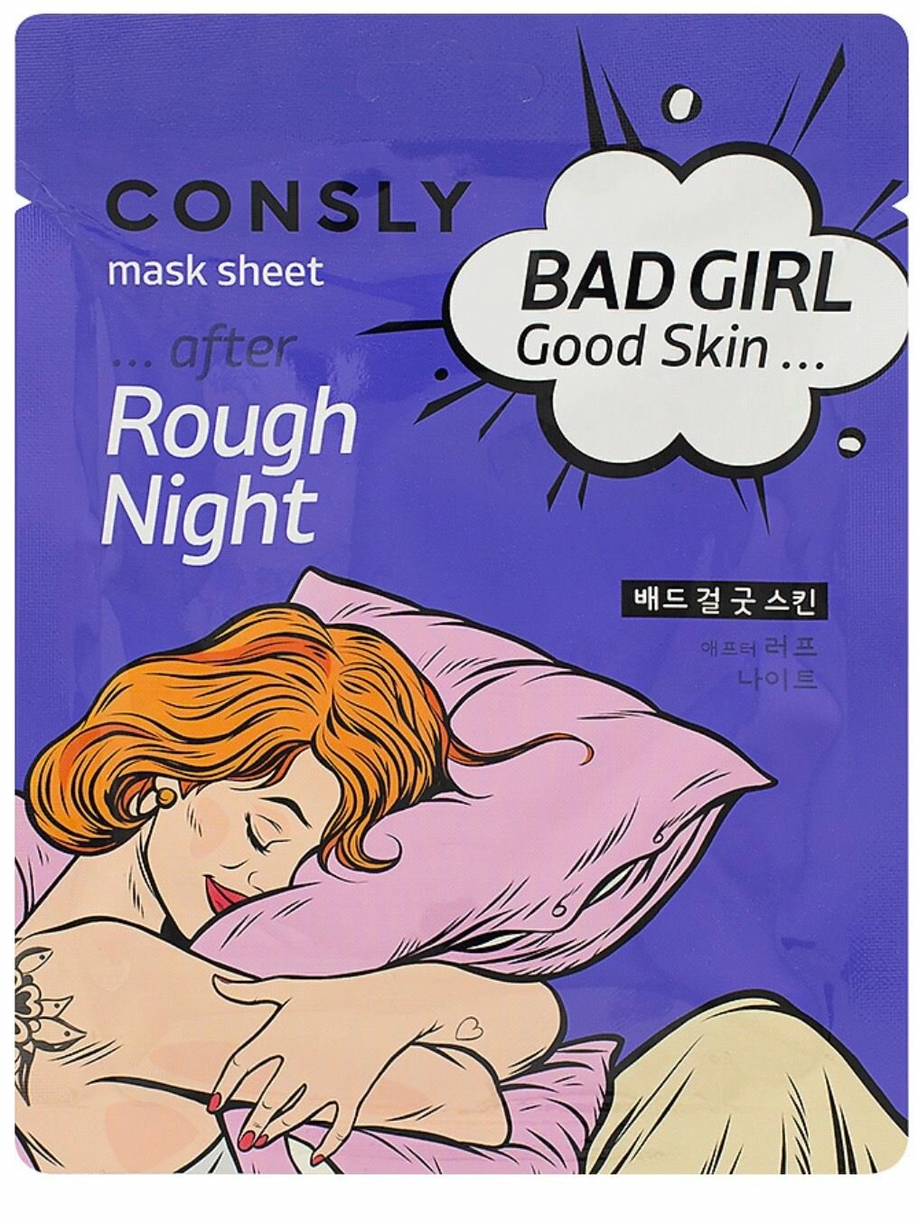 CONSLY Тканевая маска после бурной ночи BAD GIRL - Good Skin, 23 мл. (1 штука)