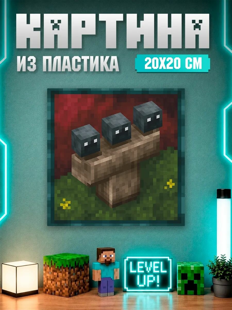 Постер на стену Minecraft Иссушитель