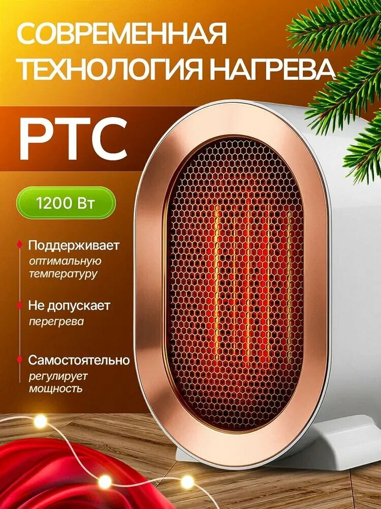 Обогреватель тепловентилятор РТС 1200Вт — фото 1