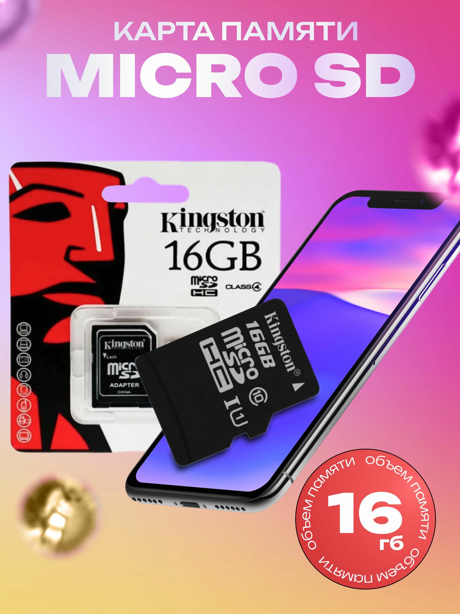 Карта памяти Canvas Select Plus 16 gb microSD, сд карта 16, microSDHC 16 ГБ, Тайвань