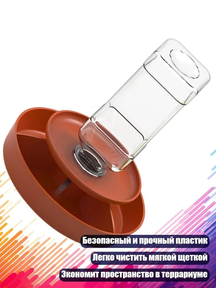 Автоматическая поилка для рептилий, Сацума - L