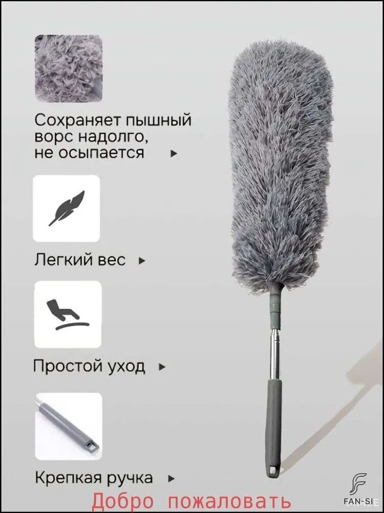 Пипидастр, 1 шт — фото 1
