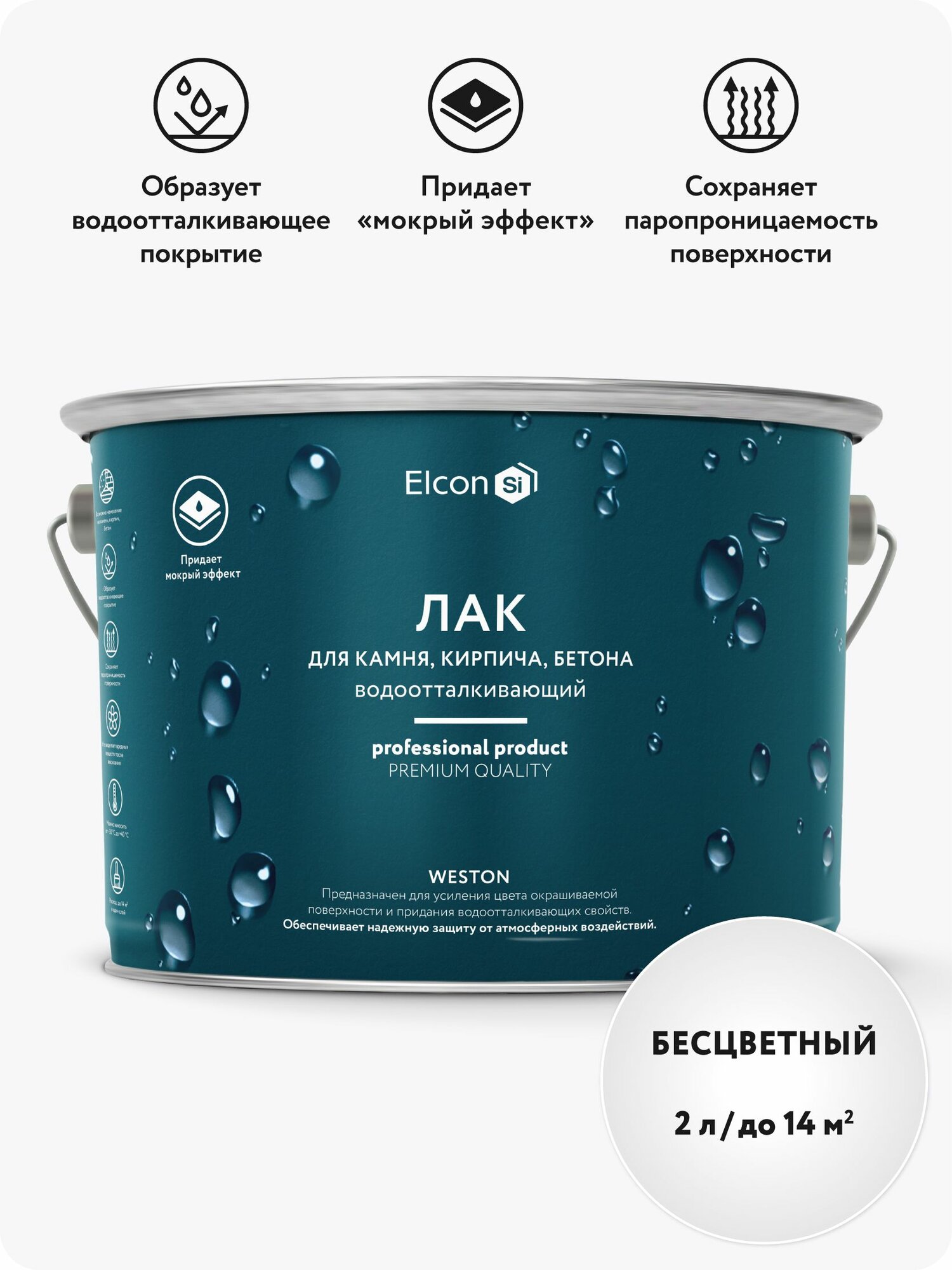 Лак по камню с "мокрым эффектом" Elcon Weston 2 л