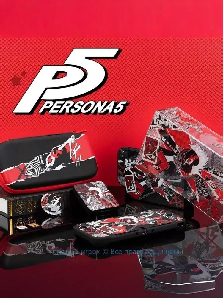 Набор аксессуаров для Nintendo Switch Persona 5, Чехол для игровой приставки, P5