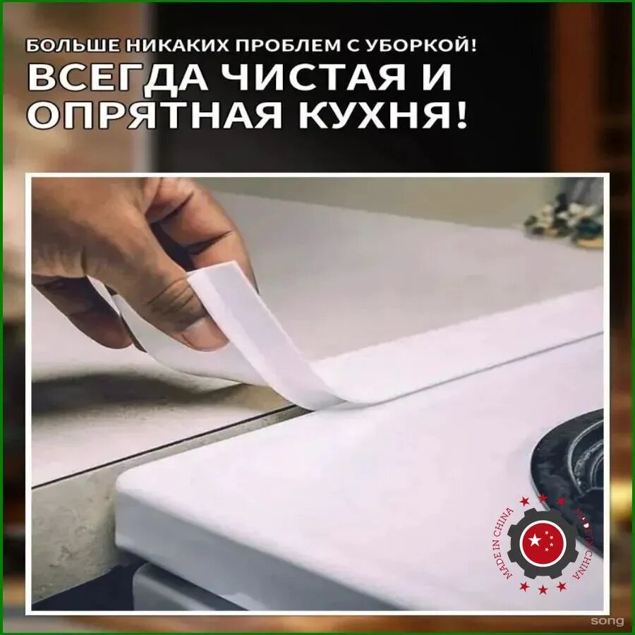 Аксессуар для плиты — фото 1