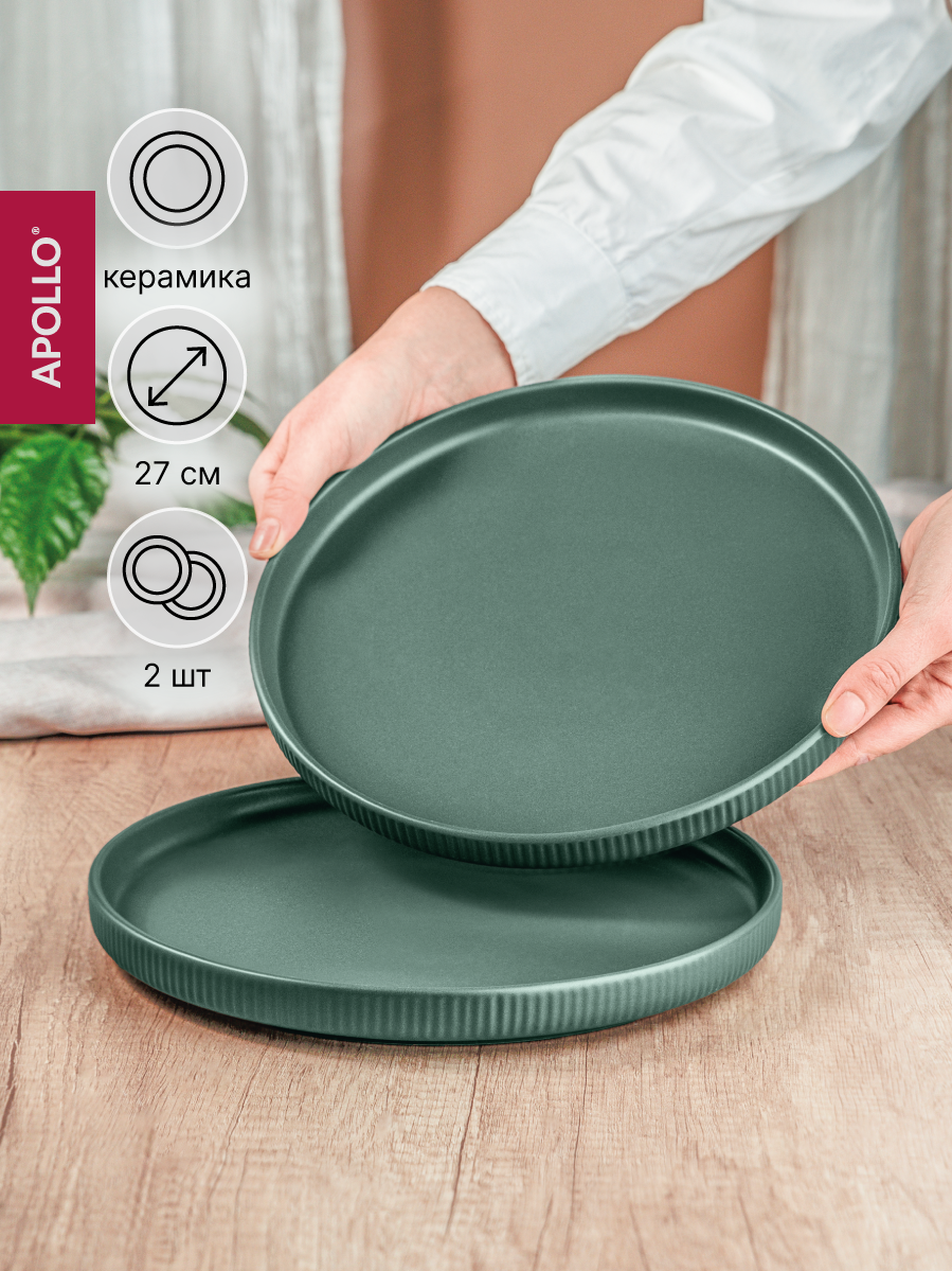Набор тарелок обеденных Apollo "Marocco", диаметр 27 см, 2 предмета, керамика