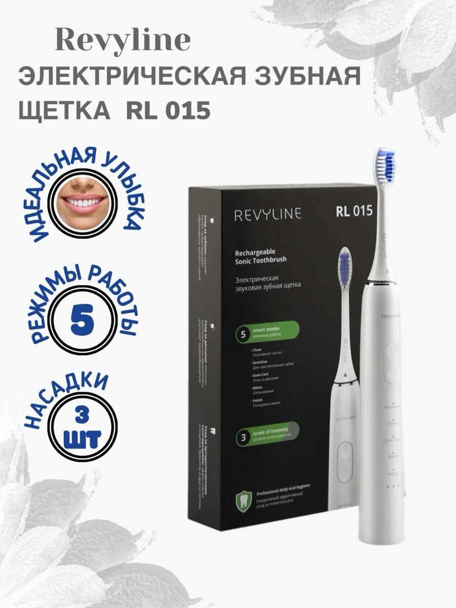 Звуковая электрическая зубная щетка Revyline RL 015, белая