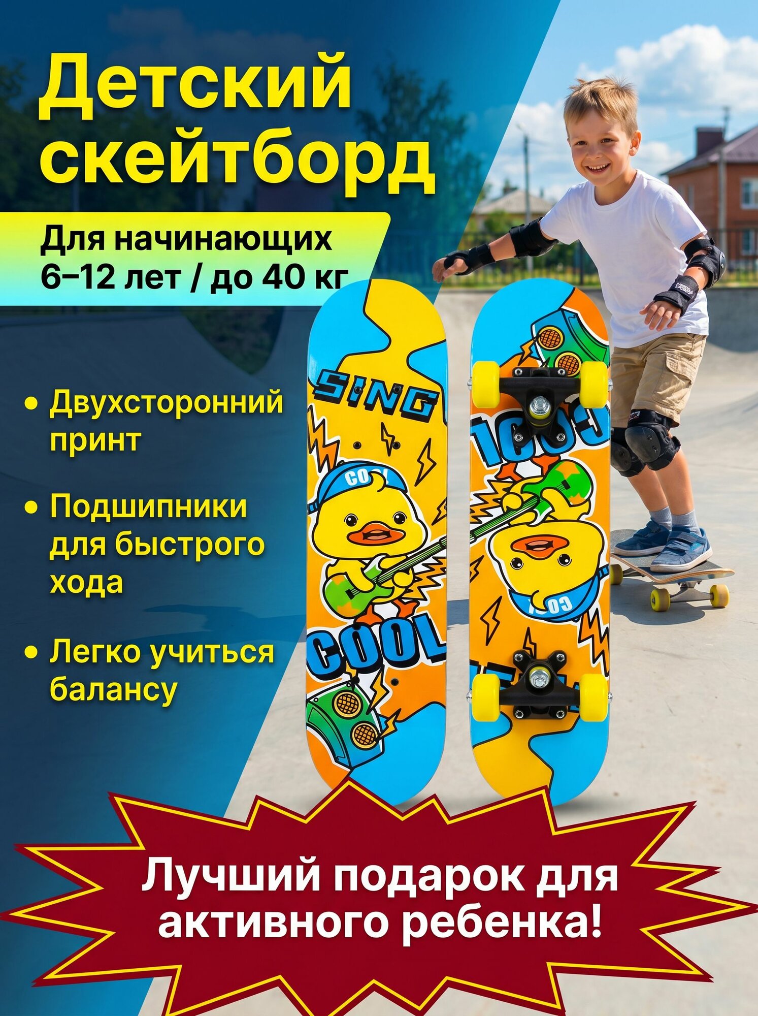 Скейтборд 60 х 15.5см