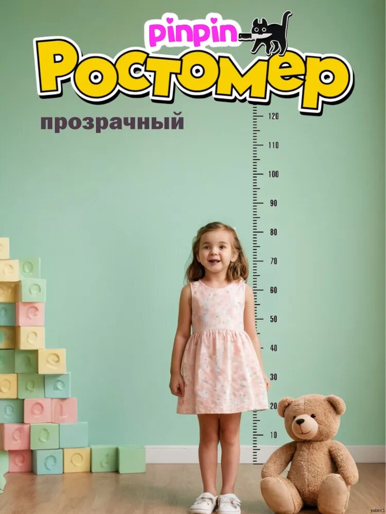 Ростомер — фото 1