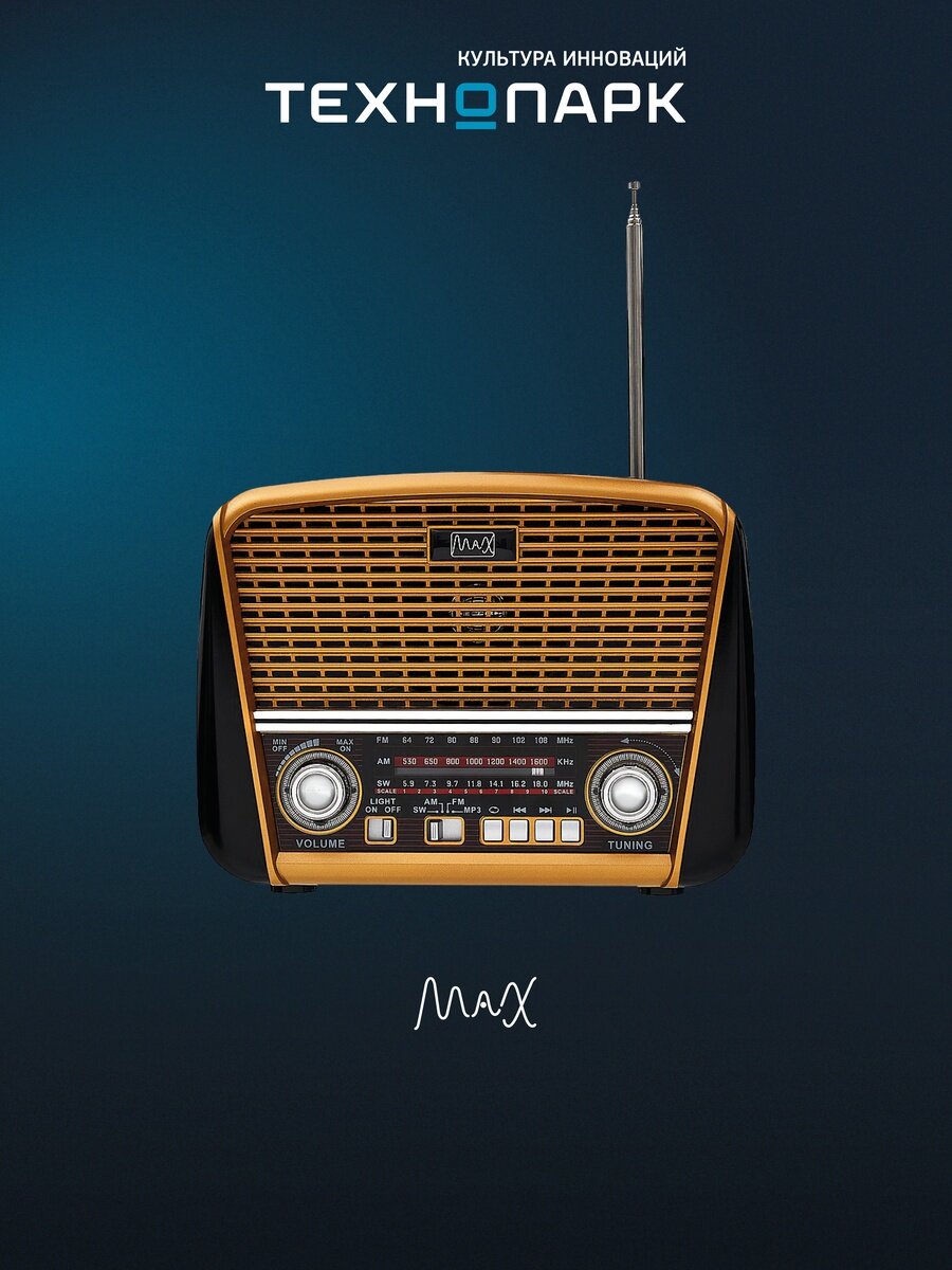 Радиоприемник MAX MR-520