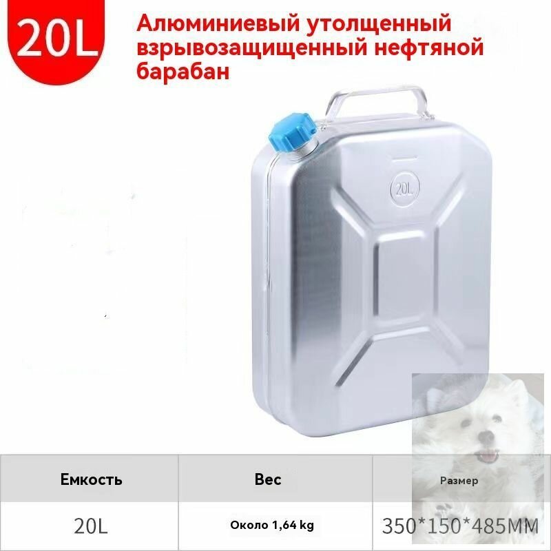 Канистра для ГСМ, 20 л