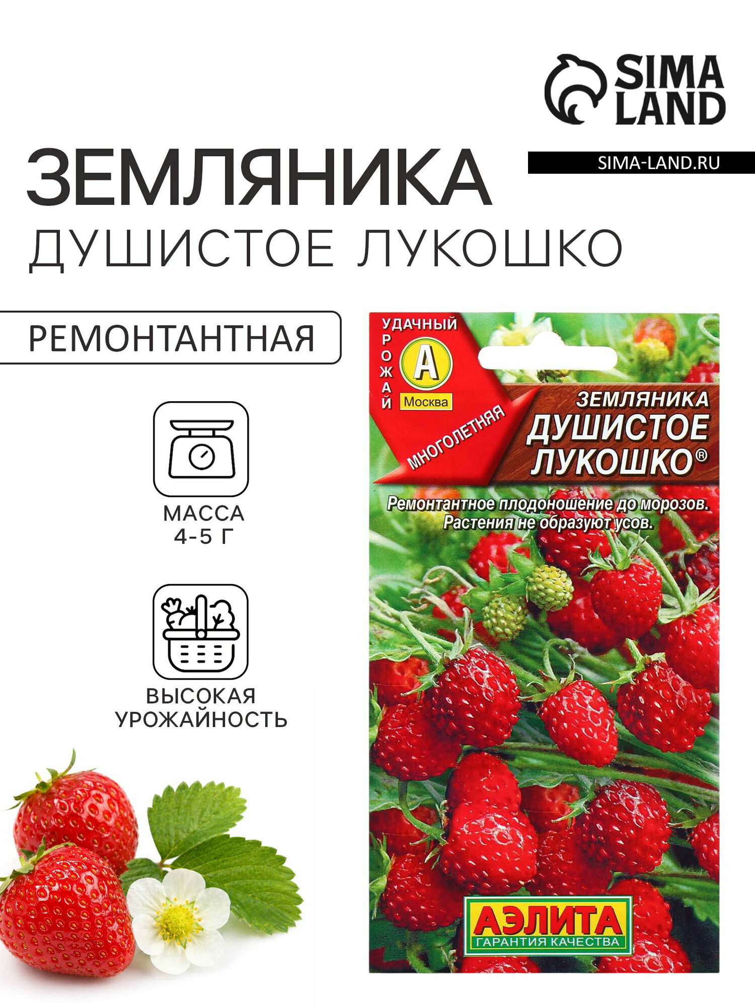 Семена Земляника "Душистое лукошко" альпийская, 0.04 г, "Аэлита"