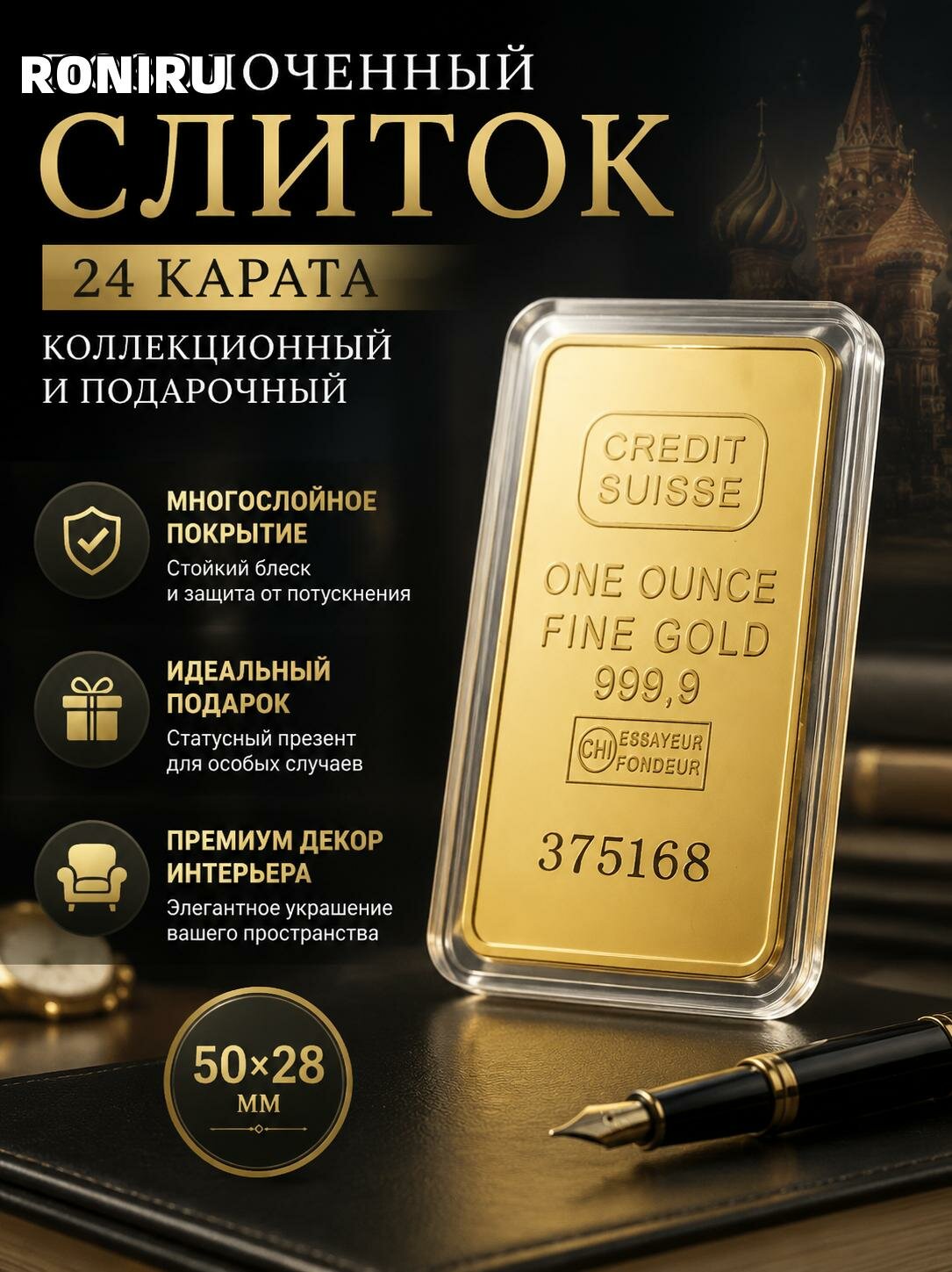 Позолоченный слиток 24 карата с многослойным покрытием — коллекционная монета 50x28 мм, подарок и декор интерьера