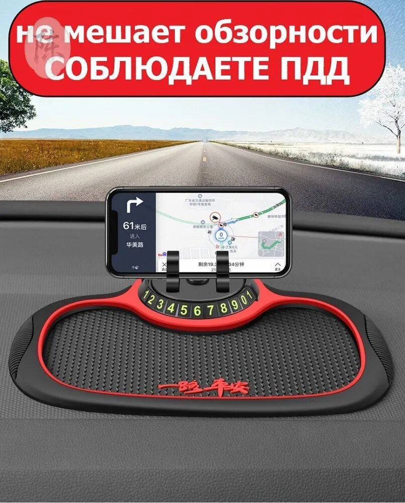 , Коврик на торпедо