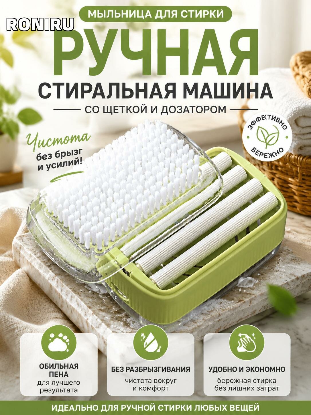 Мыльница для стирки белья со щеткой и дозатором — ручная стиральная машина для чистки одежды без разбрызгивания