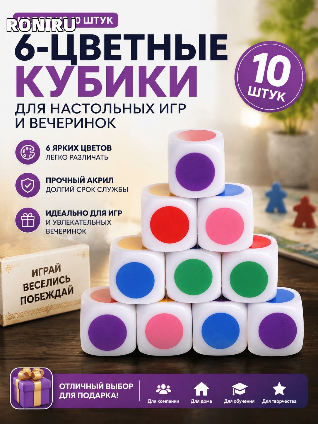 Набор из 10 6-цветных кубиков для шелкотрафаретной печати — акриловые игровые кубики для настольных игр и вечеринок