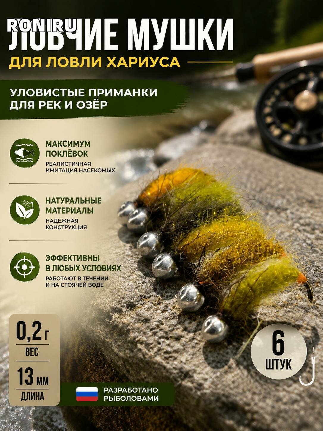 Ловчие мушки для ловли хариуса — уловистые приманки для рыбалки на реках и озерах, реалистичная имитация насекомых для рек