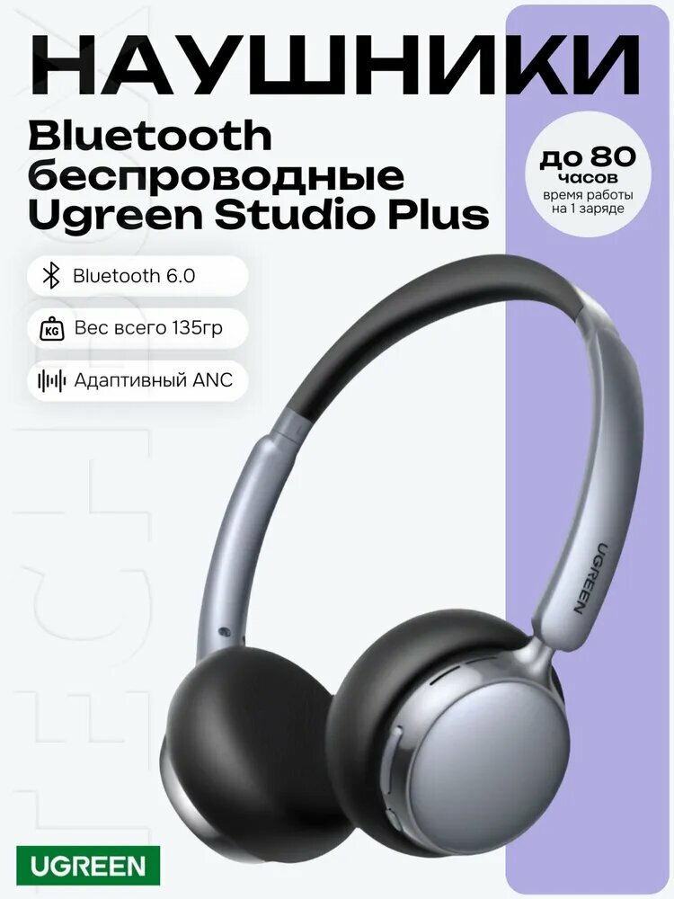 Наушники беспроводные накладные HP207 (75630) Studio Plus, серебристо-черные