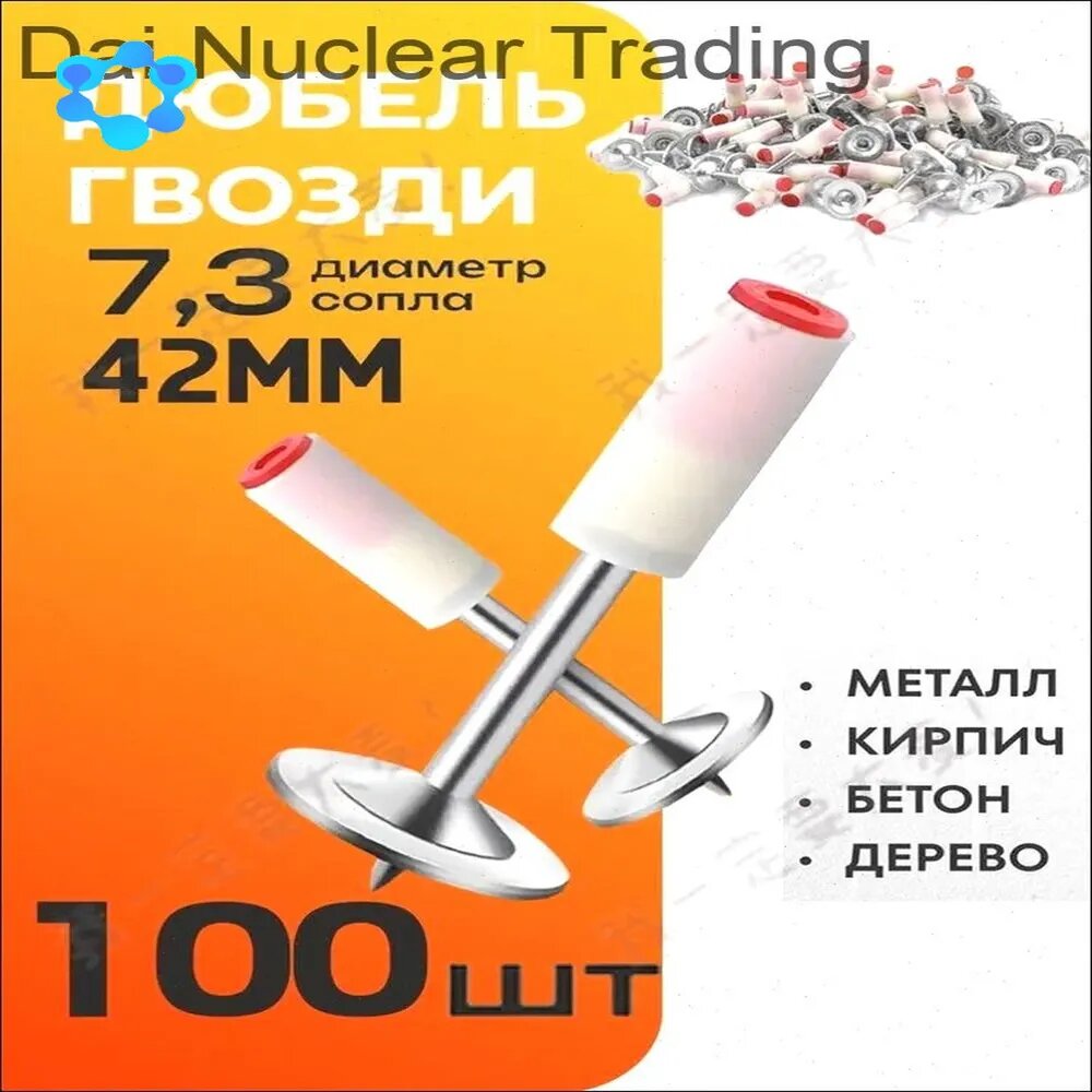 Гвозди 42 мм