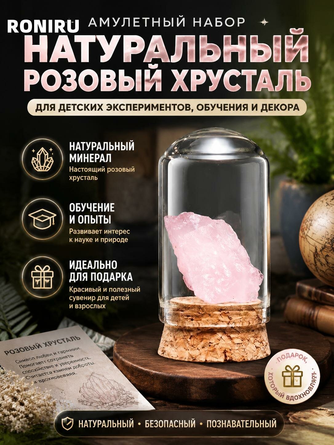 Амулетный набор натуральных камней и минераалов для детских экспериментов, обучения и декора в подарок детям и семье
