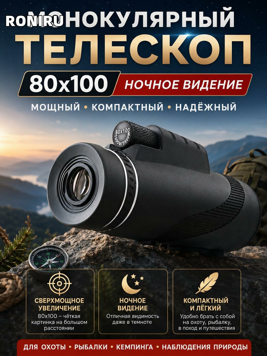 Монокулярный телескоп 80x100 с ночным видением для охоты, рыбалки, кемпинга и наблюдения природы, компактный и мощный