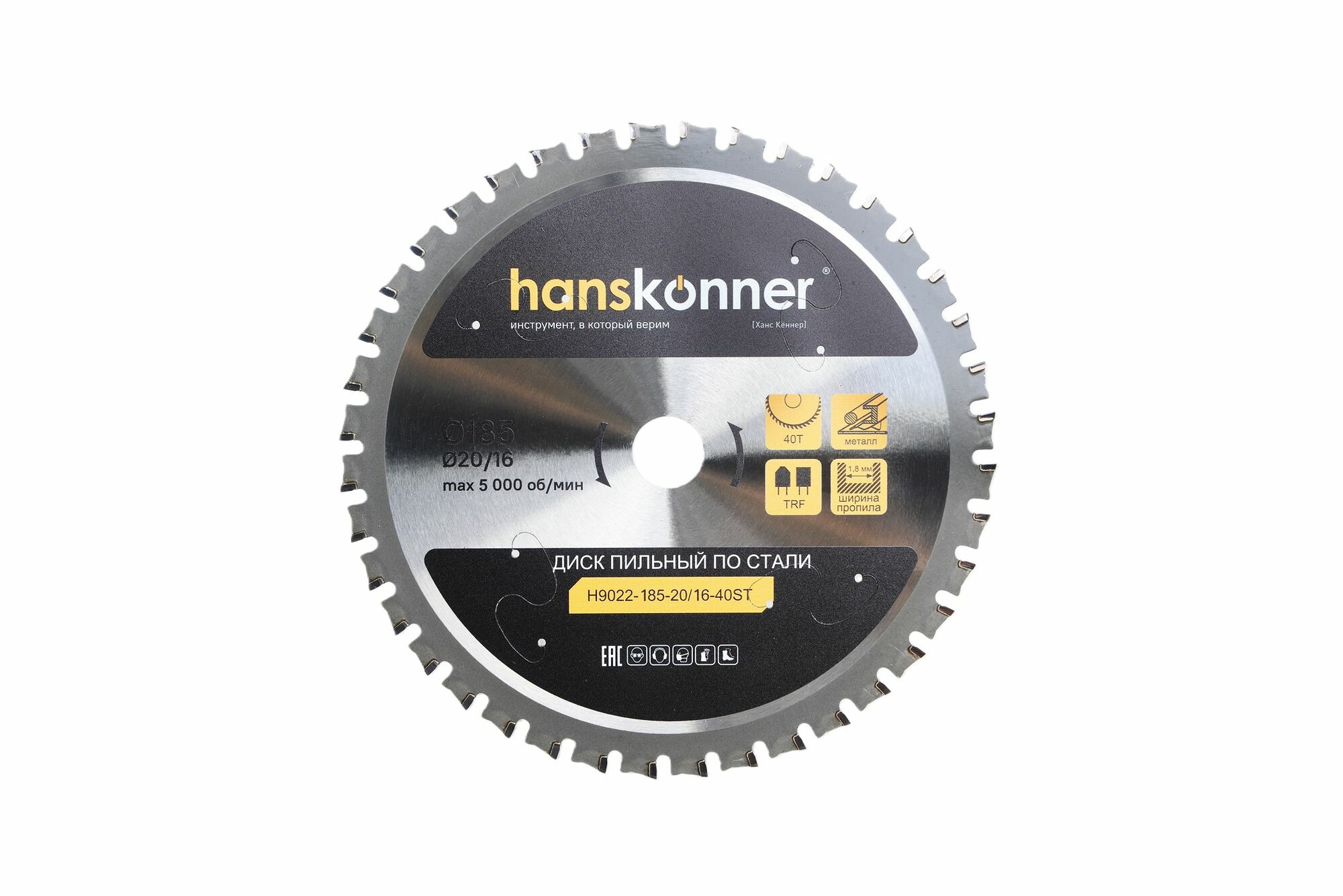 Пильный диск по стали тонкий CERMET 185x20/16 мм, 40 зубьев, Hanskonner, H9022-185-20/16-40ST
