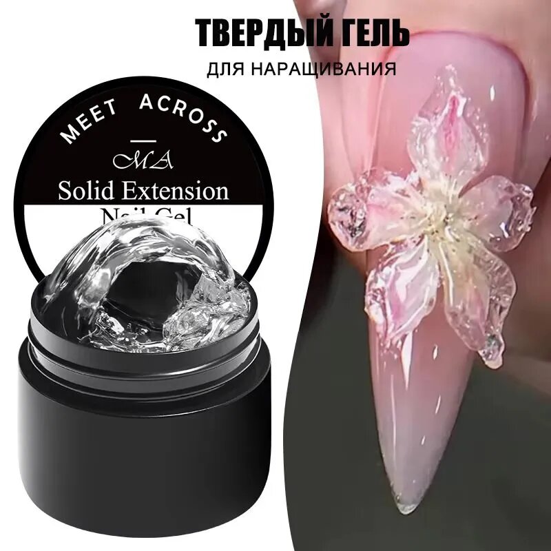 Твердый гель для наращивания и лепки ногтей, Solid Extension Gel 7 мл, моделирующий гель для 3D дизайна, 6 цветов, UV/LED