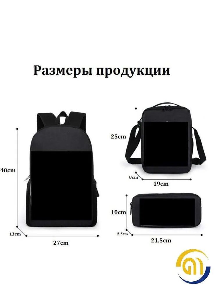 Сумка школьная — фото 1