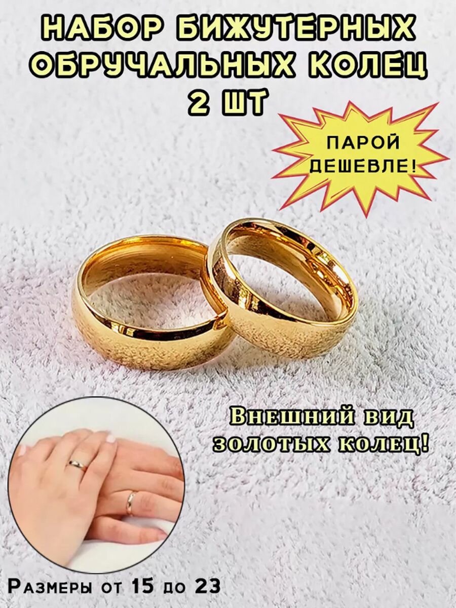 Набор колец