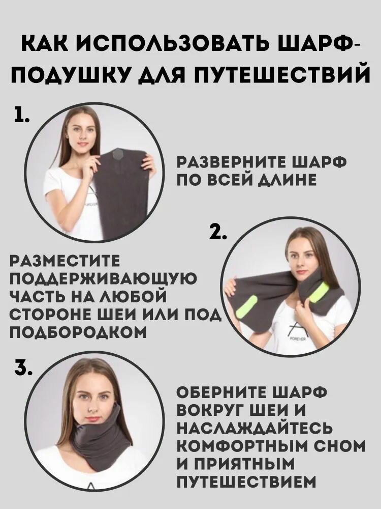 Подушка для шеи — фото 1