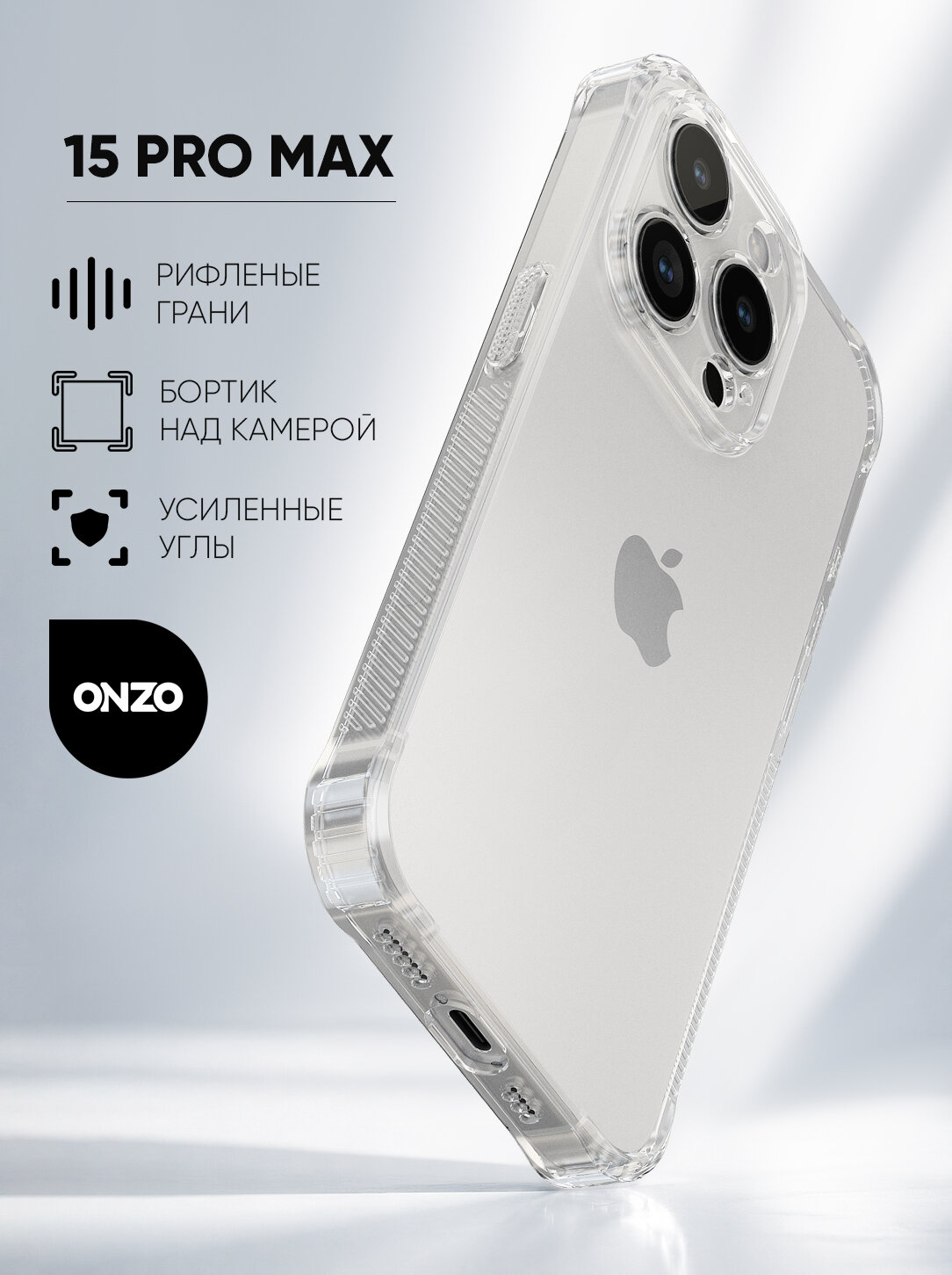 Прозрачный чехол на iPhone 15 Pro Max / Бампер на Айфон 15 Про Макс с усиленными углами