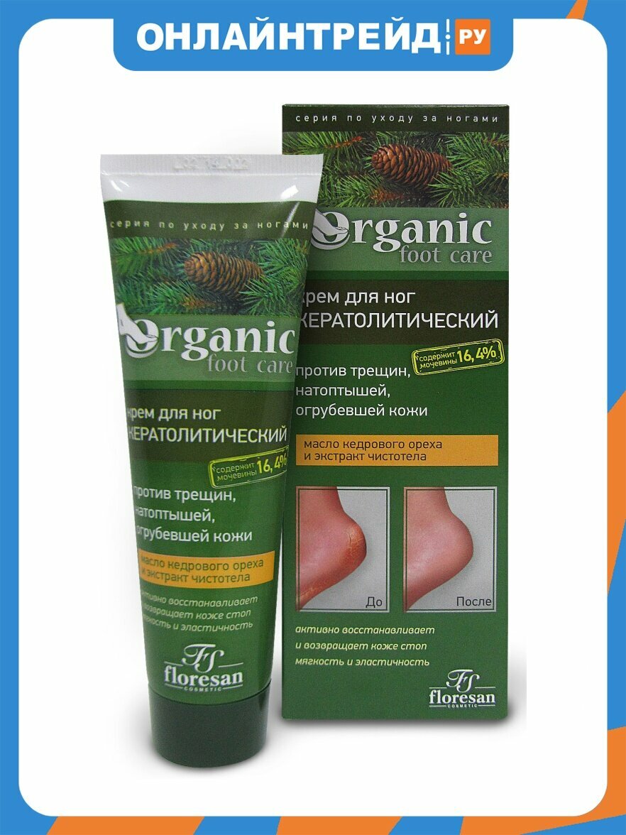 Крем для ног кератолитический Floresan Organic foot care, против трещин и натоптышей, 100 мл