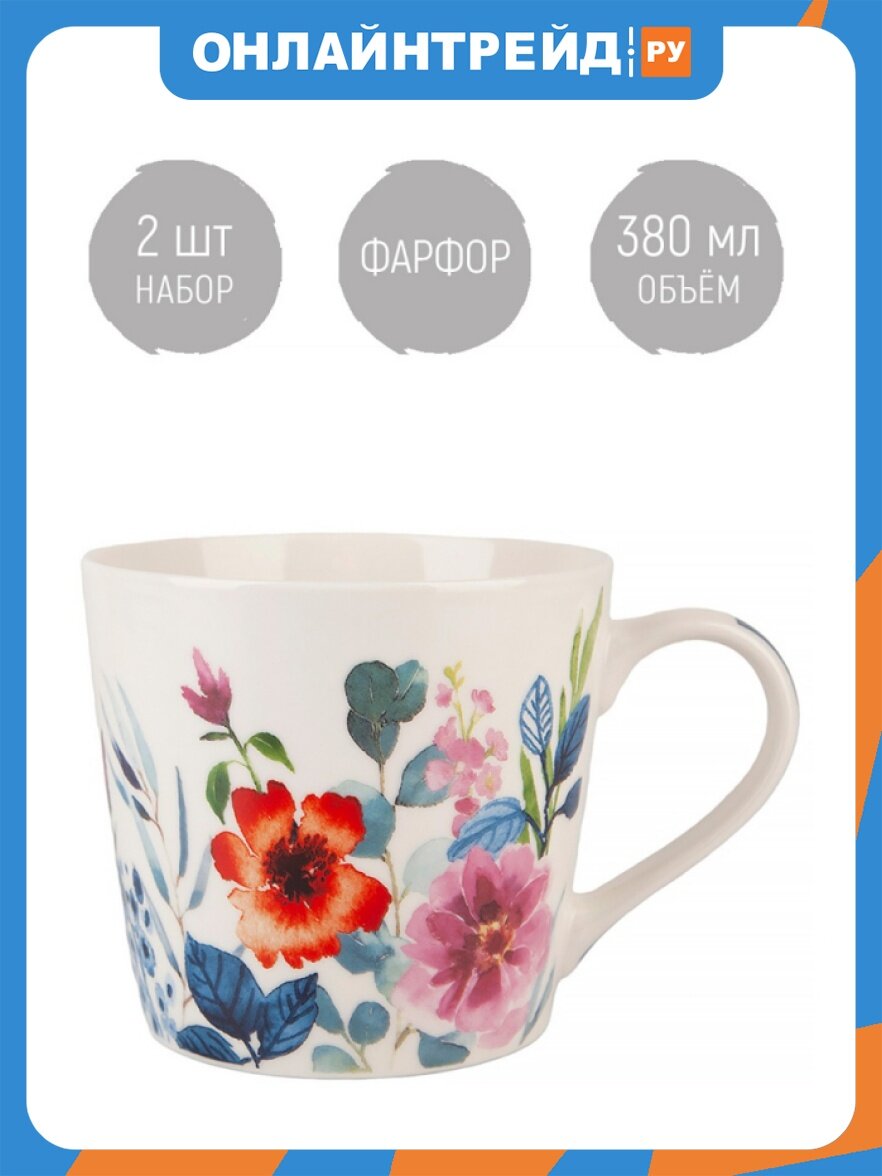 Набор кружек Nouvelle 2 шт. Floristry, 380 мл. (1620203-1-Н2)