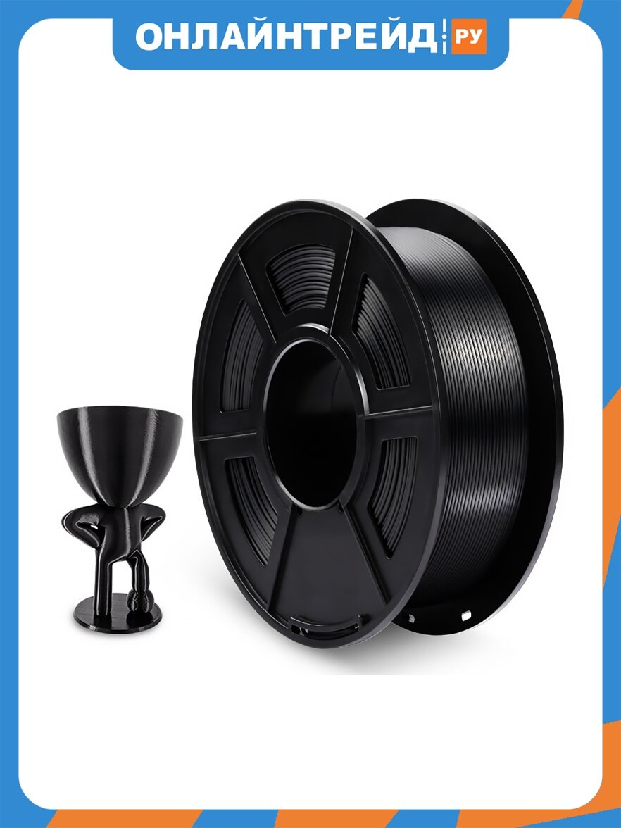 Пластик NV Print Silk PLA+ Black для 3D печати диаметр 1.75мм длина 330 метров масса 1 кг