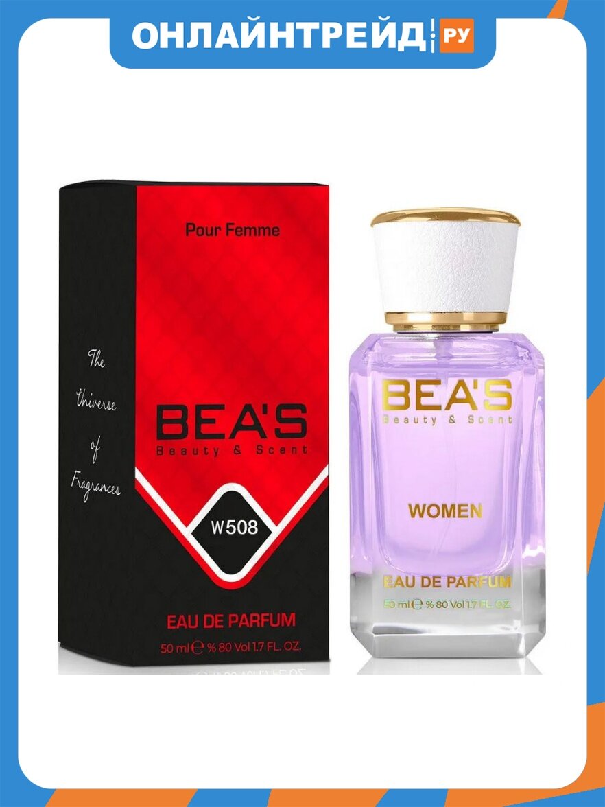 Женская парфюмерная вода Bea’s W508 Lanvin Eclat D Arpege 50 мл