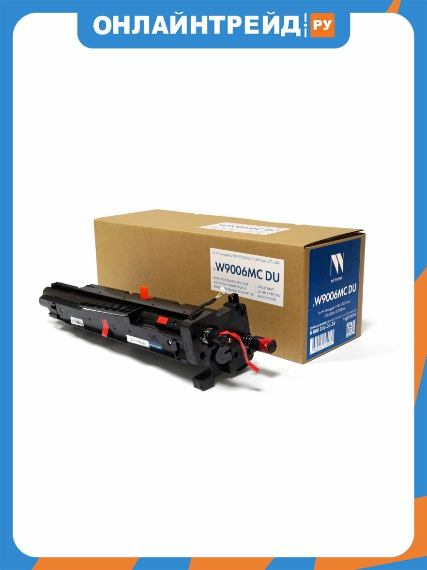 Блок фотобарабана NV Print NVP совместимый NV-W9006MC DU для HP Managed LJ MFP E72525dn/E72530dn/E72535dn (200000k)