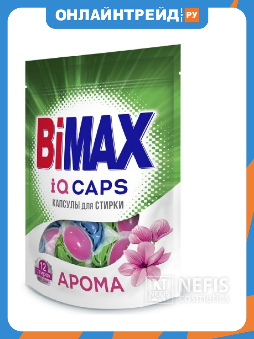 Капсулы для стирки Bimax Арома, 12 шт