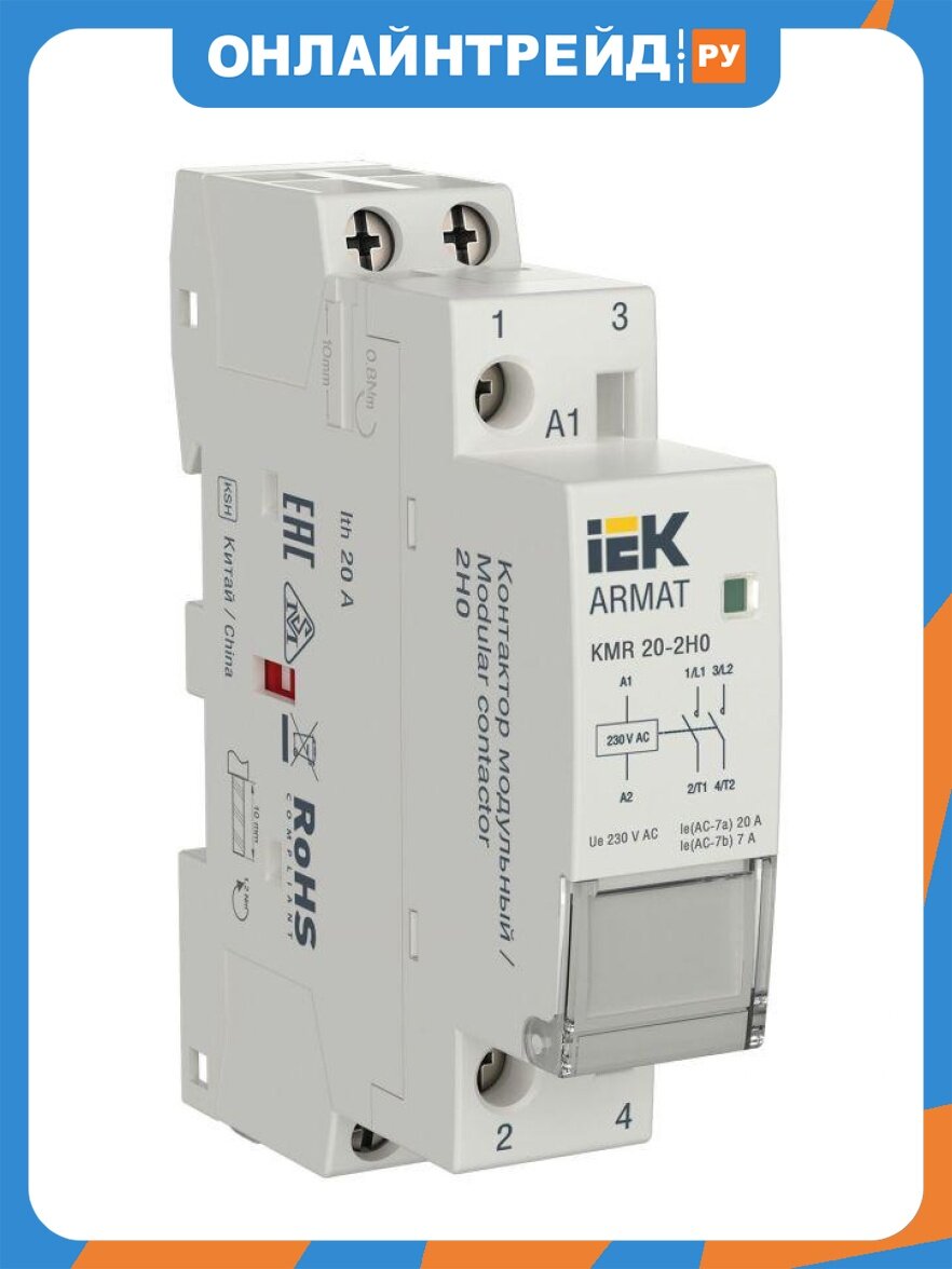Контактор модульный Iek KMR 20А 230В AC 2НО ARMAT, AR-KMR10-020-20-230