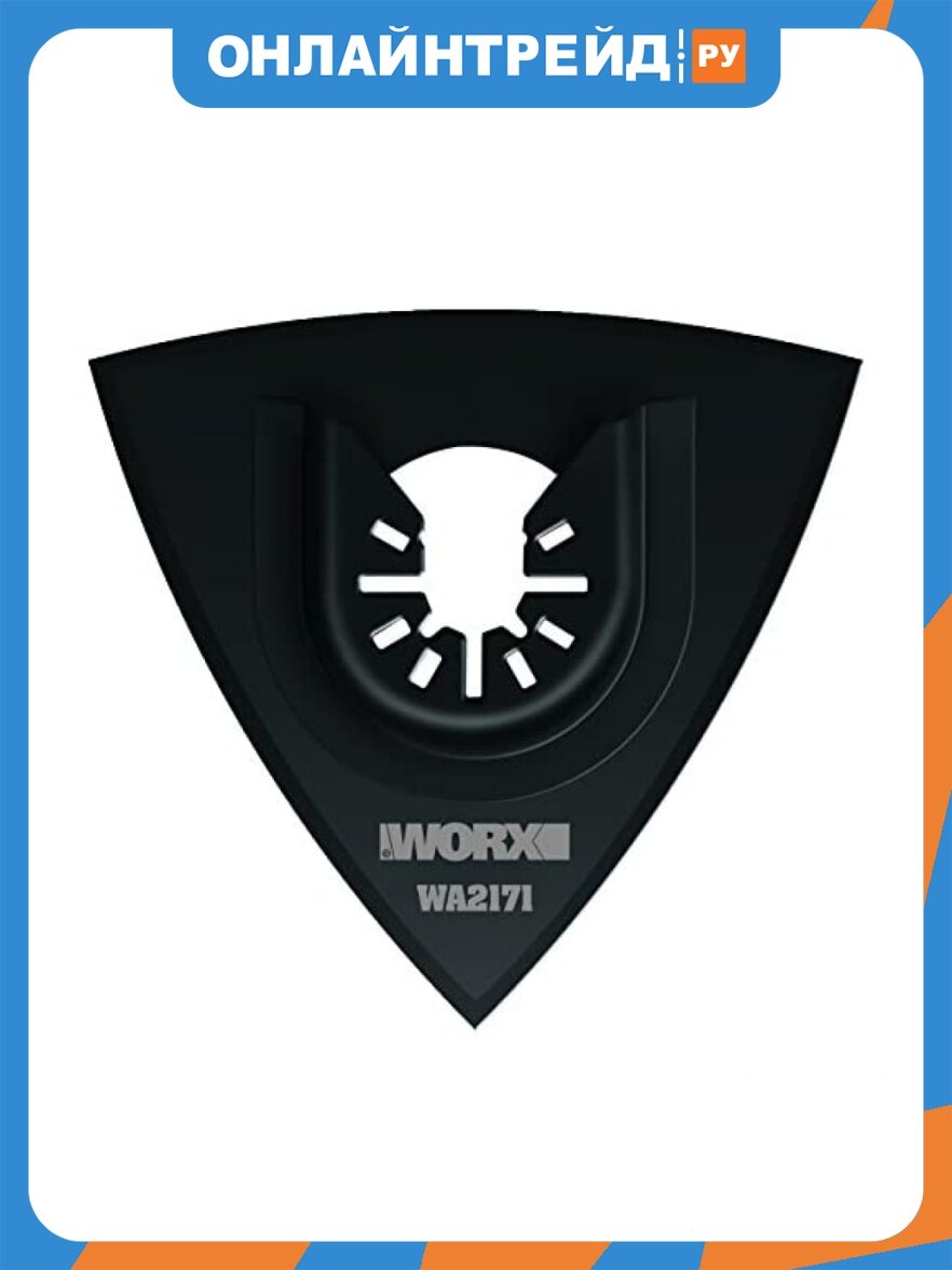 Насадка шлифовальная подошва Worx WA2171 для реноватора