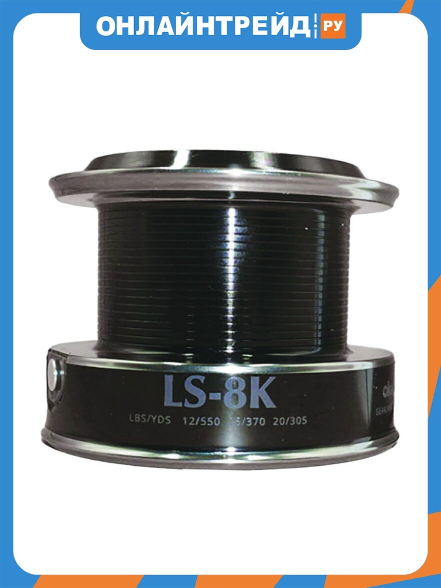 Okuma Запасная шпуля LS-8K-spoo