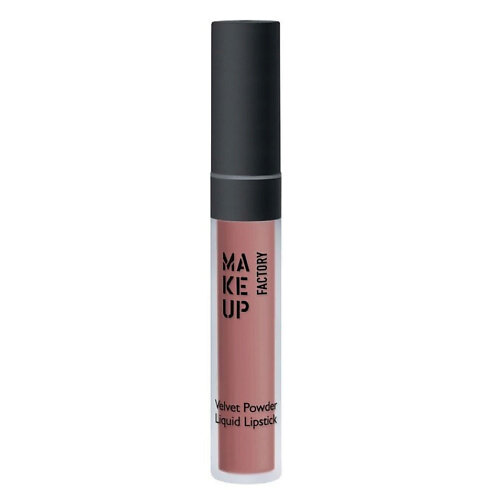 MAKE UP FACTORY Помада жидкая Velvet Powder Liquid Lipstick, № 08 Really Nude, 3,3 мл № 08 Really Nude