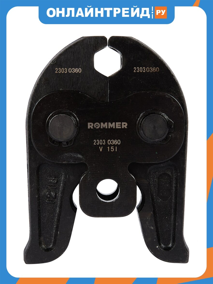 Пресс-клещи Rommer V-профиль, 15 (RPT-0003-000015)