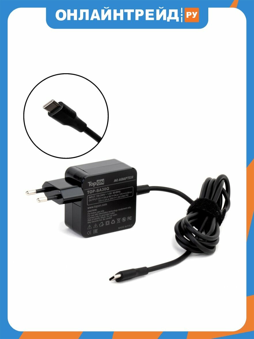 Блок питания Topon TOP-SA30Q для Samsung 20V 1.5A/ 15V 2A / 9V 3A / 5V 3A USB Type-C 30W.