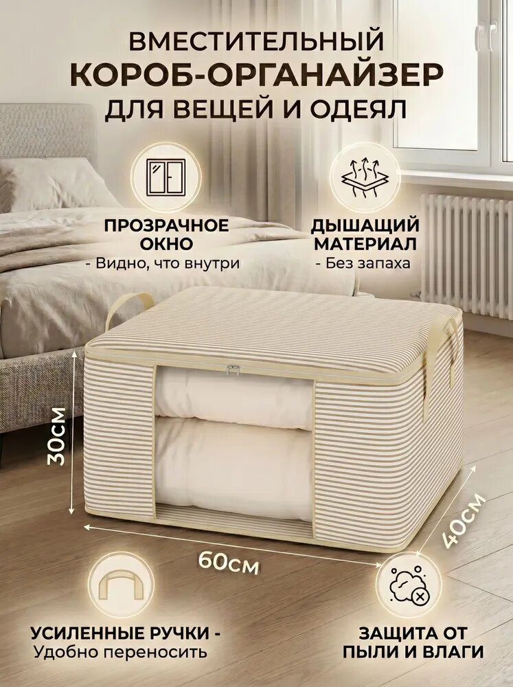 Органайзер для хранения