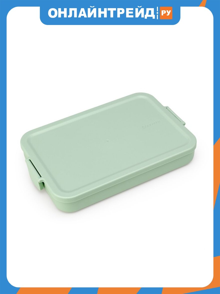 Ланчбокс Brabantia плоский 1.1л (00027740)