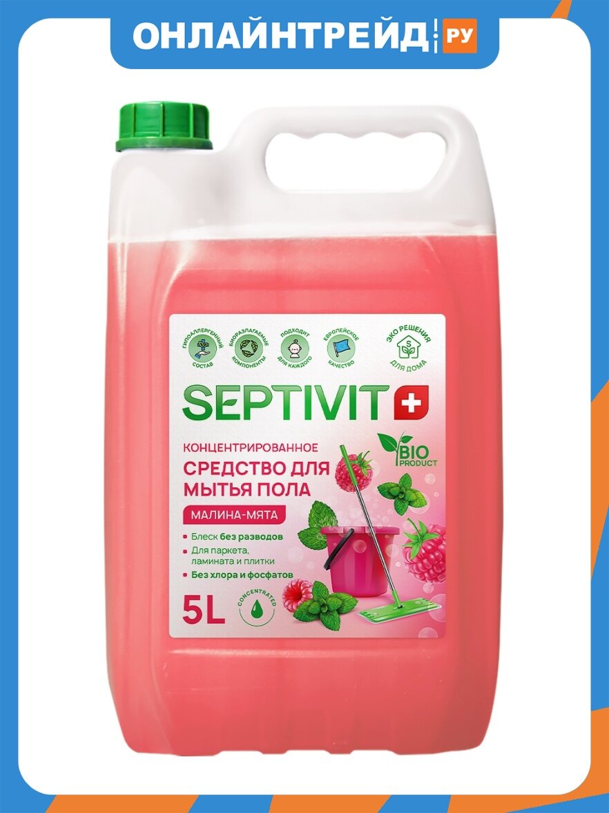 Моющее средство Septivit Малина - Мята, для полов и поверхностей, 5 л