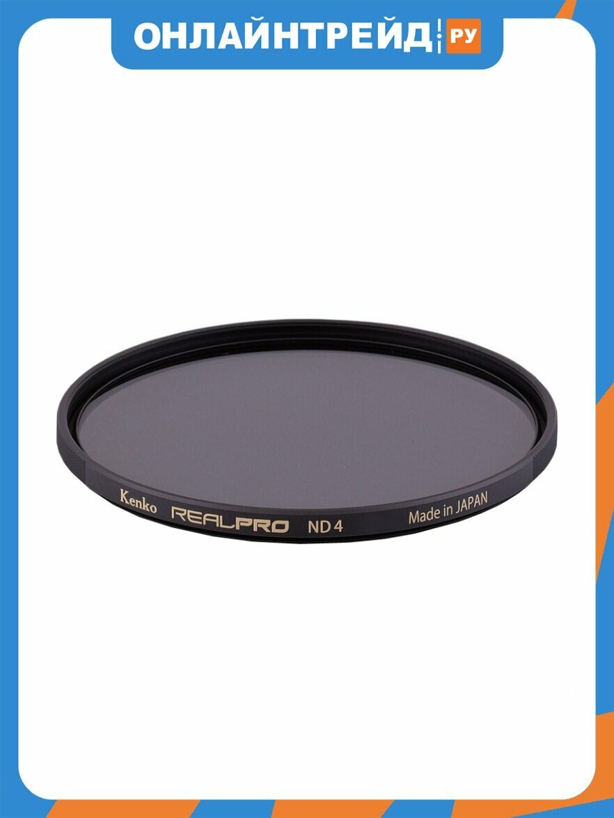 Фильтр Kenko 77S REAL PRO ND4